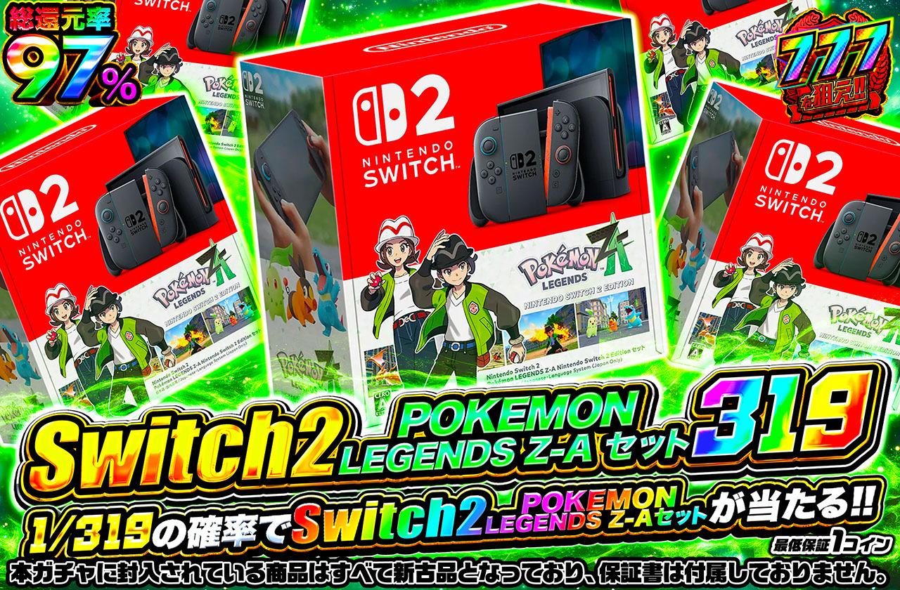 ホビー | Switch2 POKEMON LEGENDS Z-Aセット 319 | オリパワン